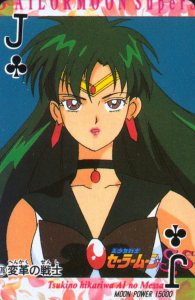 Sailor Pluto Gallery 1