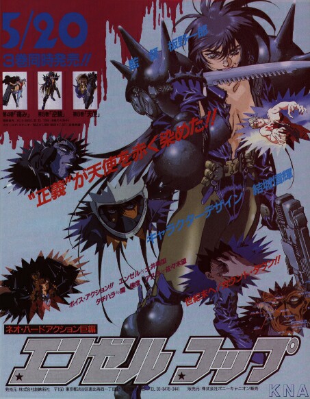 ANGEL COP IMAGE GALLERY