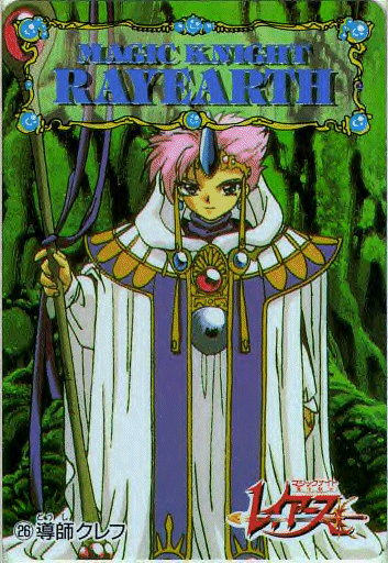 Master Mage Clef's Gallery