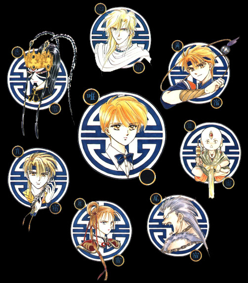 Fushigi Yuugi; Seiryuu Seishi