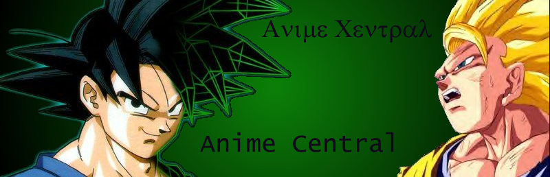 Anime Central