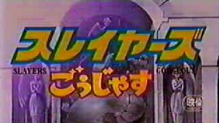 Slayers Movie 4 Gorgeous