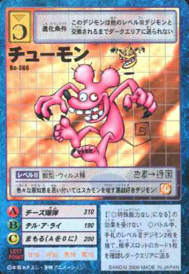 Digimon Frontier - Digimon Encyclopedia!