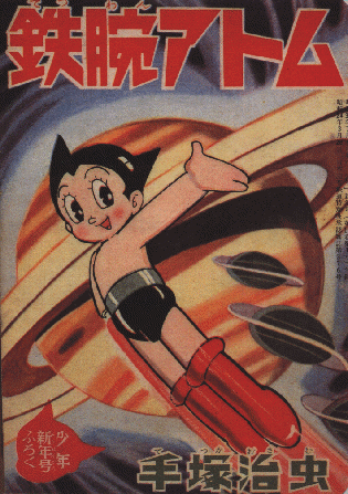 AstroBoy