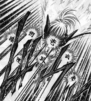 H i t e n M i t s u r u g i R y u u