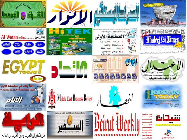 Arabic Newspapers***