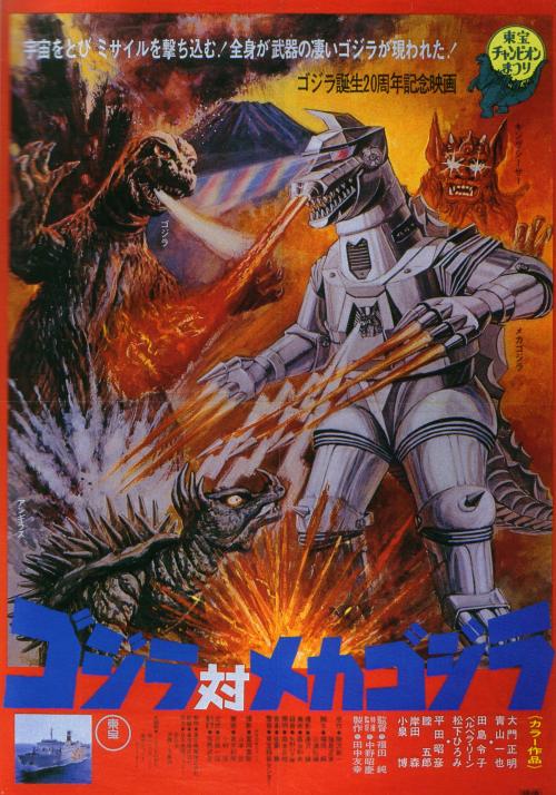 Godzilla Classics - Where Godzilla is King