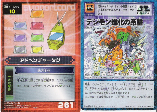 Digimon Card Scans
