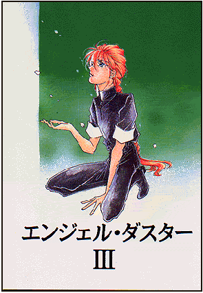 Angel Duster III