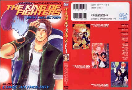 KOF Manga and Posters etc. Alright!!!!