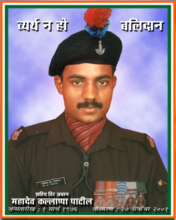 Mahadev Patil's Instagram, Twitter & Facebook on IDCrawl