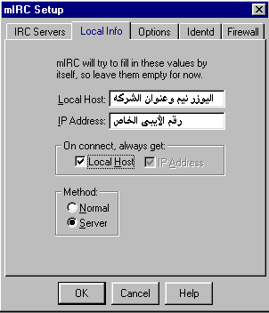 Jabrya.Net : : ماهو أم آي رسي؟