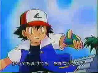 Mew's Poképage - Ash vs. Ritchie