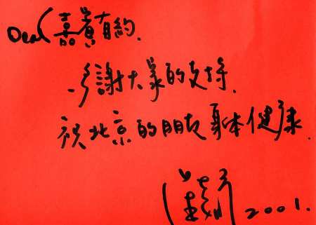 Translation of Sohu Chat Online