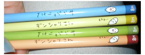 My Pencil collection