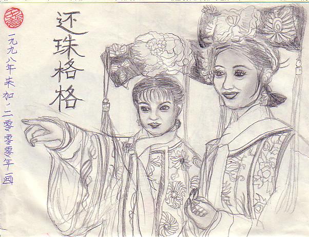 10+ Best For Traditional Chinese Girl Drawing