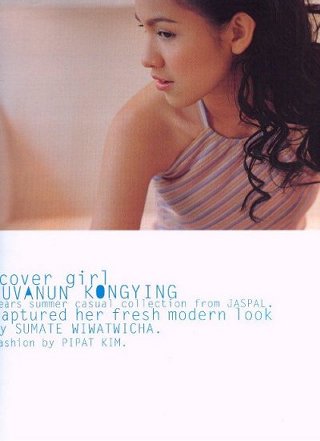 Kob on Praew Sud Subda 2